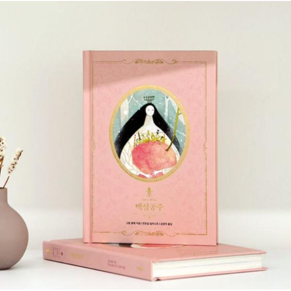 ★★既存のシリーズより、一回り大きなサイズで読みやすくなりました。クラシックな表紙で再登場★★*.。・:*・.+°*.。・:*・.+°*※この本はすべて韓国語で書かれています。忘れていた昔の気持ちを思い出させてくれる、見るだけでもたのしい、...