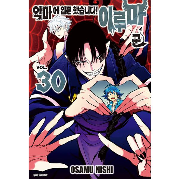 ※この本は韓国語で書かれています。.。・★本の内容★+°*.。まんが（韓国版）問題児クラス一同がバビルス教師陣から後輩たちを護る試験「心臓破り」がついに決着!!アトリの暴走により、事態は混迷を極め…!?2022年10月よりNHKEテレにてT...
