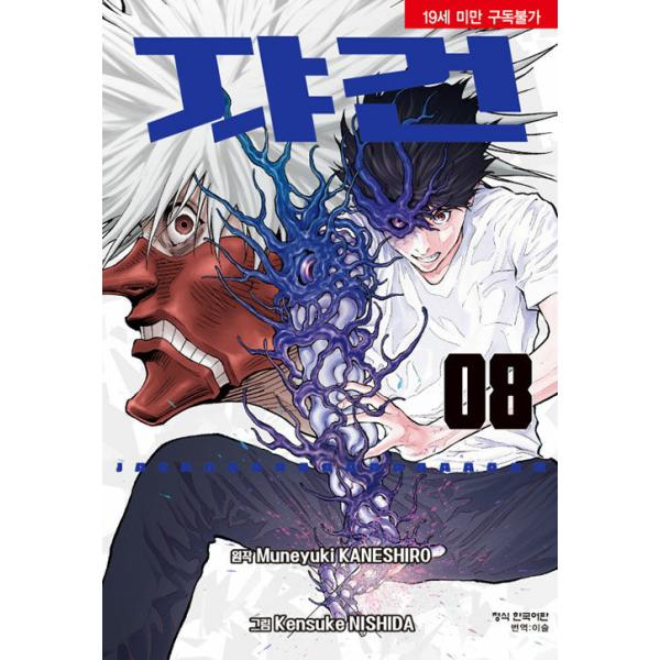 ※この本は韓国語で書かれています。.。・★本の内容★+°*.。まんが（韓国版）欲望まみれの狂悪テーマパークへGO!!DEADER LAND編、開幕!!!!夜しか開園しない大人気18禁テーマパーク、「DEADER LAND」!!蛇ヶ崎はベルち...