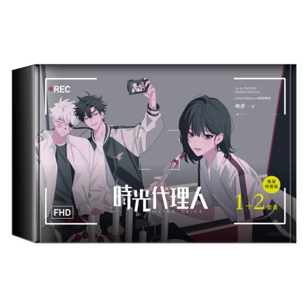【発売日：2025年04月16日】※この本は台湾版です。繁体字中国語で書かれています。【特装版内容（数量限定）】●豪華書箱（特製BOX入り）●『時光代理人』第1巻＆第2巻（初回限定・珠光仕上げ特典カード付き）●インスタントカメラ風ポラロイド...