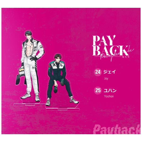 人気ウェブまんが BLAnother Pink〔アナザーピンク〕『ペイバック PAY BACK』  アクリルスタンド（2種類から一つ選択）韓国  公式グッズ■ 構　成：アクリルスタンド1個+底板1個■ 素　材：ACRYLIC■ サイズ：横 ...