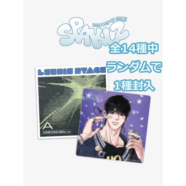 人気ウェブコミックイベント『SPAKLZ』レジンステージ チッケム はがき A (B.F. ver.)韓国 公式グッズ■ 構　成：はがき1種（全14種中ランダム）+ペーパーパッケージ■ サイズ：はがき 140*140mm、ペーパーパッケージ...