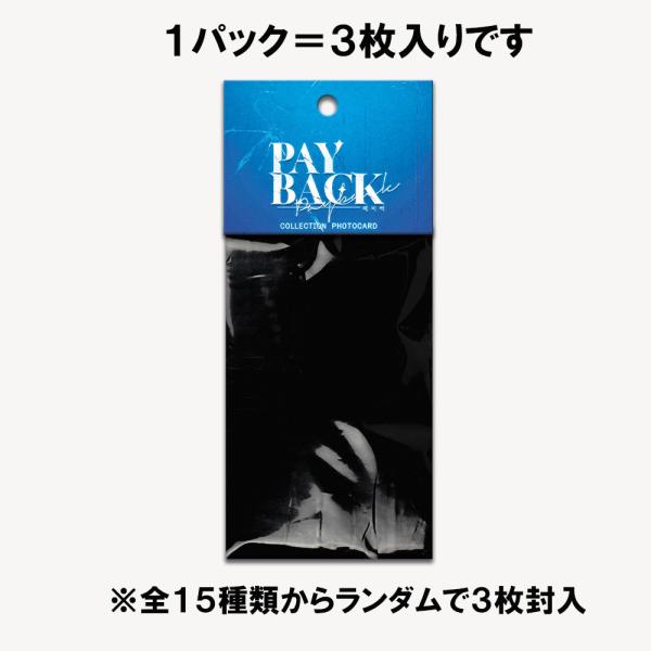 【発売日：2023年10月16日】人気漫画　BLペイバック PAY BACKコレクションフォトカード1パックに3枚がランダムに入っています。15種類のカード（から1パックにランダムで3枚）■構成カード3枚、opp、ヘッダータグ■サイズカード...