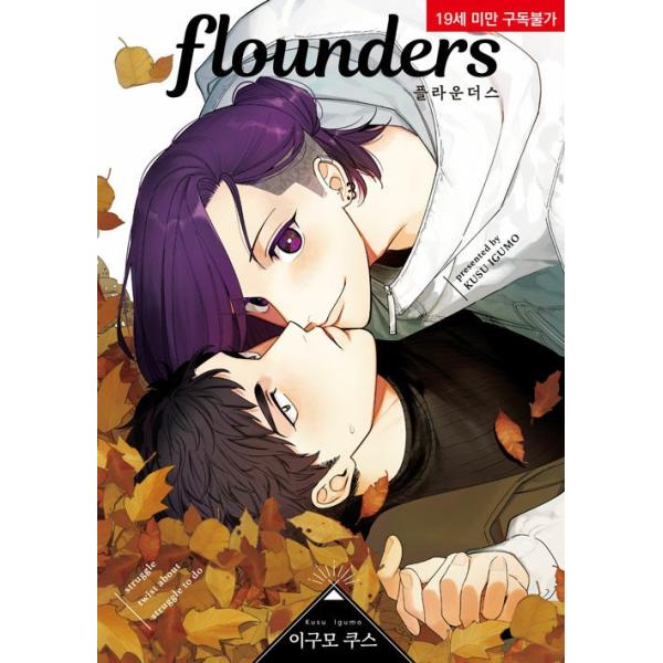 【発売日：2025年10月29日】※この本は韓国語で書かれています。★初版限定：フォトカード3種+透明フォトカード1種※初版限定のため、終了している場合があります.。・★本の内容★+°*.。まんが（韓国版）「俺は お前に想われるような奴じゃ...