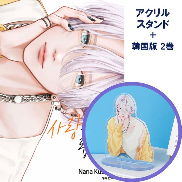 【発売日：2026年04月16日】※この本は韓国語で書かれています。★韓国書店（aladin）の単独購入特典（一定以上の金額購入と、ポイント交換で先着順で入手可）アクリルスタンド1種.。・★本の内容★+°*.。まんが（韓国版）あのさ 俺んち...