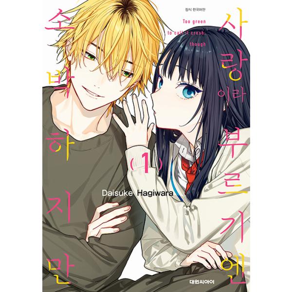 【発売日：2026年09月30日】※この本は韓国語で書かれています。★特装版構成★・単行本1巻・イラストカード（初版限定）・作家特別メッセージ収録イラストカード（先着順ダブル特典）・スタンドメモパッド・名場面カットステッカー5種・缶バッジ2...