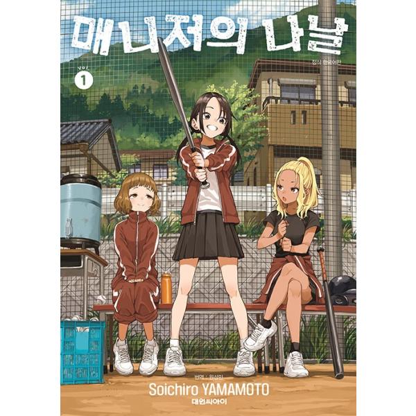 【発売日：2026年02月27日】※この本は韓国語で書かれています。★初版限定：イラストカード★先着順特典：PPスタンド※限定付録のため、終了している場合があります.。・★本の内容★+°*.。まんが（韓国版）◎『高木さん』の山本崇一朗最新作...