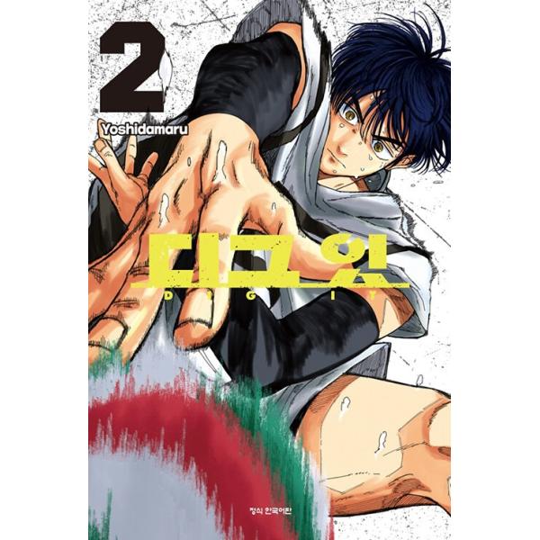 【発売日：2026年05月21日】※この本は韓国語で書かれています。★限定付録：イラストカード＋スポーツ選手カード※限定付録のため、終了している場合があります.。・★本の内容★+°*.。まんが（韓国版）ガクはバレーボール元全日本代表のエース...