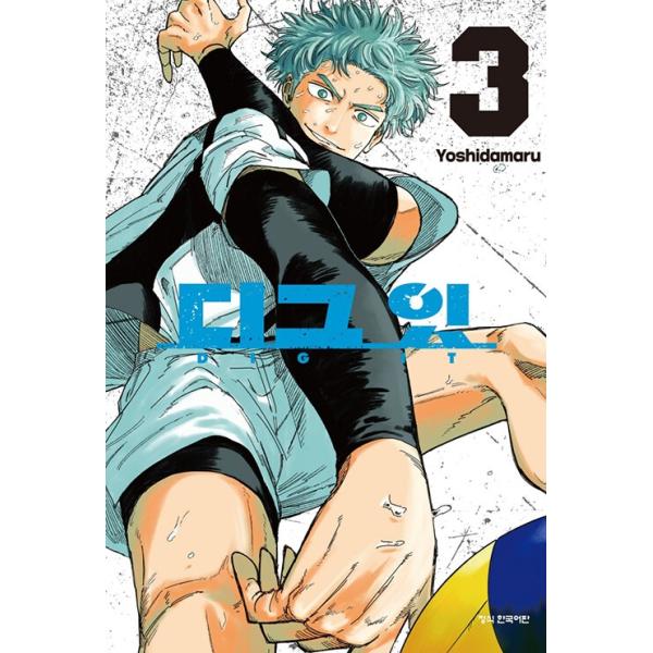 ※この本は韓国語で書かれています。★限定付録：ビジュアルボード＋スポーツ選手カード※限定付録のため、終了している場合があります.。・★本の内容★+°*.。まんが（韓国版）県No.1の強豪・蛇石高校との練習試合が始まる。 風早との試合で勢いに...