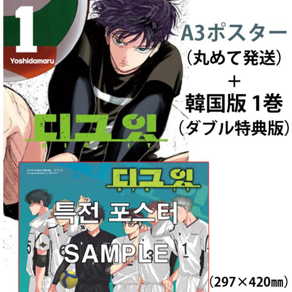 【発売日：2026年04月23日】※この本は韓国語で書かれています。★韓国書店の特典A3サイズポスター1枚付き（折れないように丸めて発送）★限定付録：アナザーカバー1種+スポーツカード1種※限定付録のため、終了している場合があります.。・★...