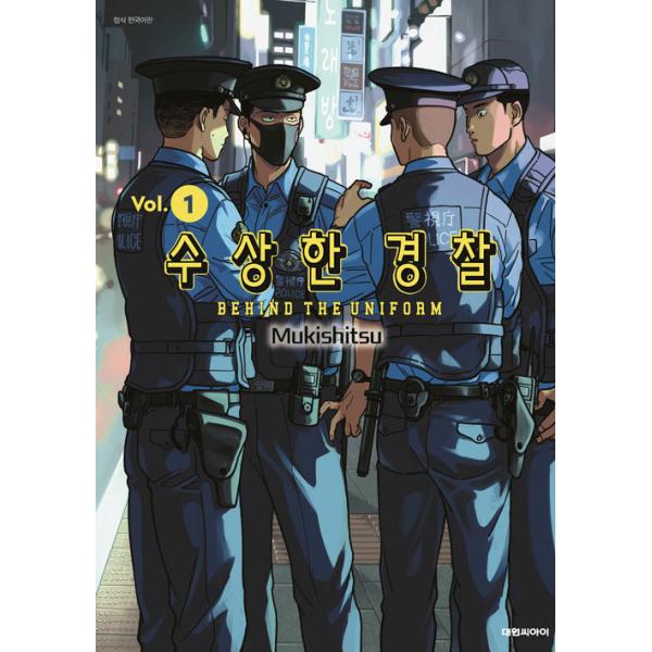 【発売日：2026年05月29日】※この本は韓国語で書かれています。★初版限定：ブックマーク★先着順特典：イラストポストカード4種 + キャラクタープロフィールカード4種※初版限定・先着順限定のため、終了している場合があります.。・★本の内...