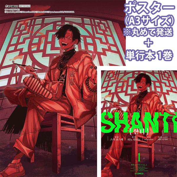 【発売日：2026年07月22日】※この本は韓国語で書かれています。★韓国書店の特典A3サイズポスター1枚付き（折れないように丸めて発送）★初版限定：PETイラストカード2種※初版限定のため、終了している場合があります.。・★本の内容★+°...