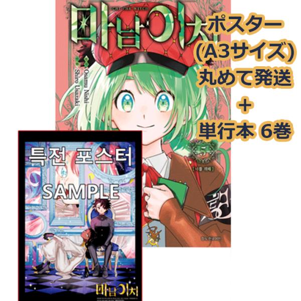 ※この本は韓国語で書かれています。★韓国書店の特典A3サイズポスター1枚付き（折れないように丸めて発送）★初版限定：ホログラムイラストカード2種+キャラクターイラストカード※初版限定のため、終了している場合があります.。・★本の内容★+°*...