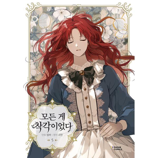※この本は韓国語で書かれています。.。・★本の内容★+°*.。まんが主人公は前世で読んだ小説の登場人物であるバローズ家の次女ドルーアに生まれ変わるが、内容を思い出して何かが間違っていることに気付く。自分はヒロイン・アリスに嫉妬する悪女であり...