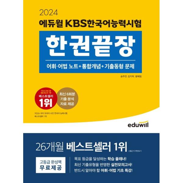 ※韓国書籍です。韓国語で書かれています。+°*.。・★本の内容★+°*.。・:*一冊で理論と問題をすべてつかむ！基本からしっかり、1冊で十分だ！既出を徹底的に分析し、理論と既出変形問題を一冊に盛り込んだ教材だ。基本固めから高等級攻略まで試験...