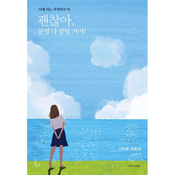 ※この本は韓国語で書かれています。.。・★本の内容★+°*.。自己啓発●斎藤一人が人生の絶対法則について語る幸せな人生のために大切なのは、どんな状況でも振動数を上げること●全国高額納税者番付連続ランクインを果たした、ベールに包まれているお金...