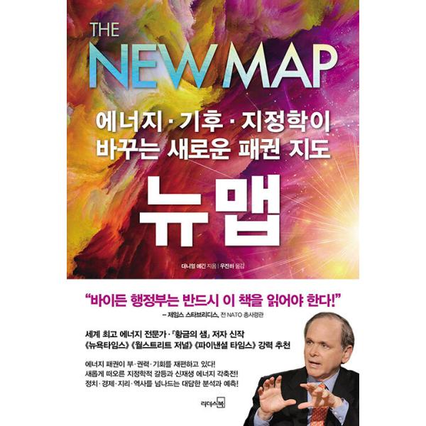 ※この本は韓国語で書かれています。.。・★本の内容★+°*.。経済●エネルギー・気候・地政学が富と権力、チャンスを再編している誰がこの新たな時代の主導権を握るのか？この大きな波にいつ、どうやって乗るべきか？●“エネルギーに注目すれば世界が動...