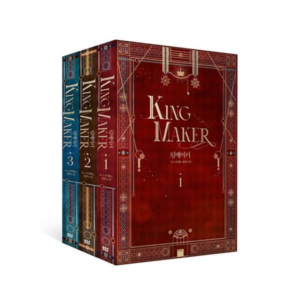 ※この本は韓国語で書かれています。1巻第1章 王にならなければならない男第2章 王子の乱第3章 優雅な世界第4章 狩り第5章 人は何で生きるのか（チン・テソン外伝）第6章 Now is The Time2巻第7章 銭の戦争第8章 信じてはい...