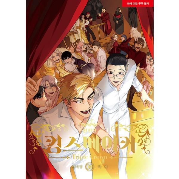 ※この本は韓国語で書かれています。.。・★本の内容★+°*.。まんがクーデターに成功し、先代皇帝を廃して皇帝となったヴォルフガング。先代皇帝の愛童だった信道奎まで自分のものにして皇帝の座・愛・復讐のトリプルクラウンを達成した。奎は自分を先代...