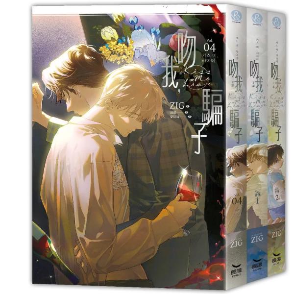 ※この本は中国語（繁体字）で書かれています。.。・★本の内容★+°*.。あらすじ（下巻）追う者と逃げる者。元アルファ社長 × 元オメガ秘書──火葬場級の“追夫”劇、ついに完結！「お前は俺の唯一のΩになる。でも、俺は…お前の唯一にはなれない」...