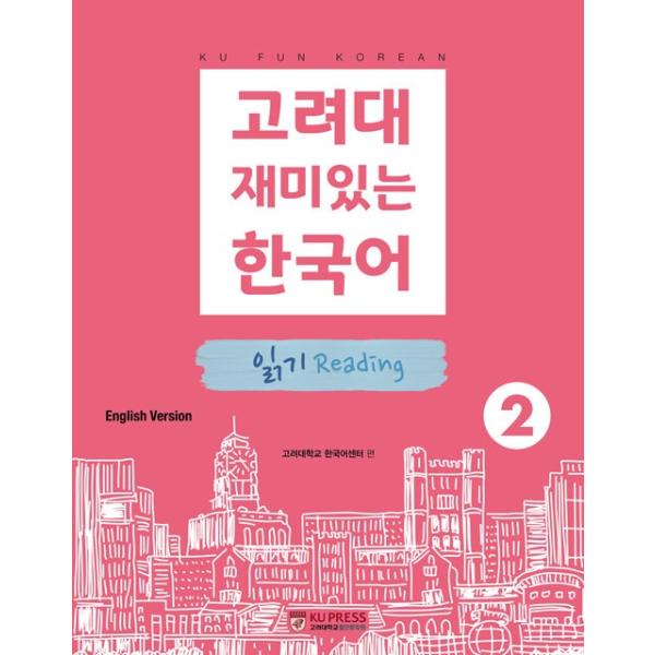 ※この本は韓国語で書かれています。.。・★本の内容★+°*.。『高麗大韓国語』シリーズは、『高麗大韓国語』と『高麗大 楽しい韓国語』の2種類が開発されました。『高麗大韓国語』は言語スキルと言語項目が統合された教本であり、『高麗大 楽しい韓国...