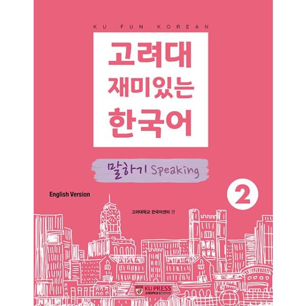 ※この本は韓国語で書かれています。.。・★本の内容★+°*.。『高麗大韓国語』シリーズは、『高麗大韓国語』と『高麗大 楽しい韓国語』の2種類で開発された。『高麗大韓国語』は言語スキルと言語項目が統合された教本であり、『高麗大 楽しい韓国語』...