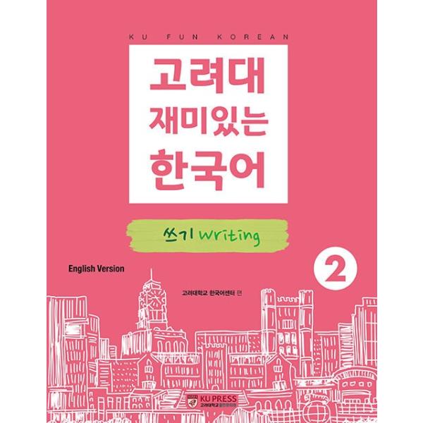 ※この本は韓国語で書かれています。.。・★本の内容★+°*.。『高麗大韓国語』シリーズは、『高麗大韓国語』と『高麗大 楽しい韓国語』の2種類が開発されました。『高麗大韓国語』は言語スキルと言語項目が統合された教本であり、『高麗大 楽しい韓国...