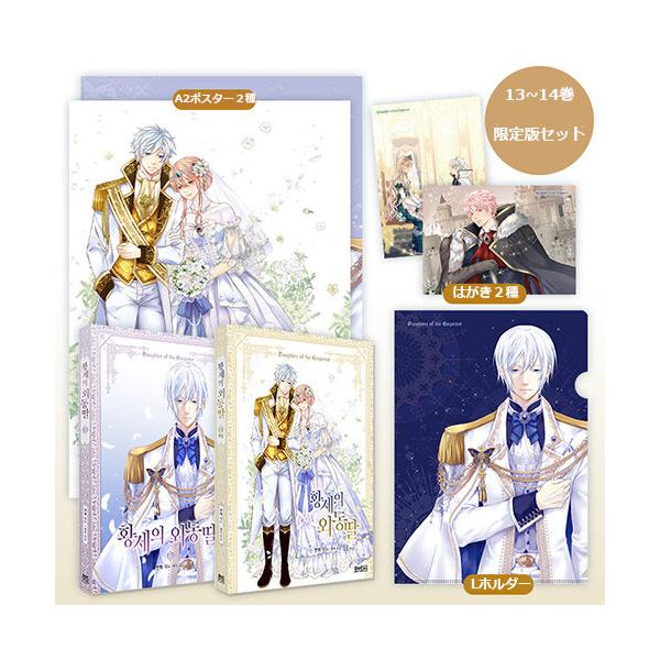 【発売日：2023年10月31日】※この本は韓国語で書かれています。イラストはがき2種A2ポスター2種Lホルダー付きの限定版です。.。・★本の内容★+°*.。まんがお父さん、結婚したからといって永遠に去るわけではない。私はいつまでもパパの娘...