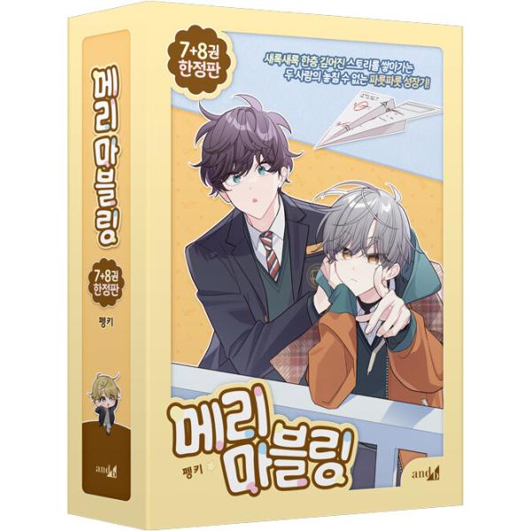 ※この本は韓国語で書かれています。★限定版構成★・単行本7〜8巻・両面フォトカード2種（各初版特典）・アクリルスタンド2種・ボックス.。・★本の内容★+°*.。まんが幼い頃の善良な行動から「天使」というあだ名で有名になってから、いつも他人の...