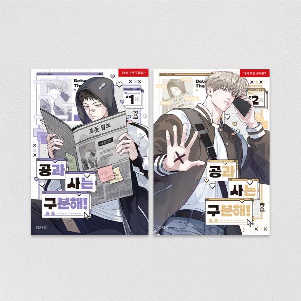 ※この本は韓国語で書かれています。★初版限定付録：フォトカード2種（各巻1種）※初版限定のため、終了している場合があります.。・★本の内容★+°*.。まんがBL小説家兼大学生のドフは、新作のアイデアが浮かばず頭を抱える日々を送っていた。そん...