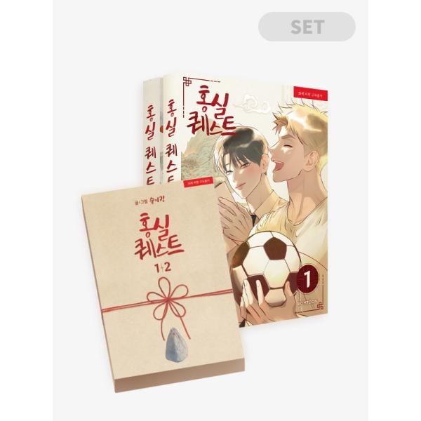 ※この本は韓国語で書かれています。★限定版構成★・単行本1〜2巻・カップルフォトカード2種（ショップ特典）・透明しおり・フォトカード4種・ポラロイド2種・中学校学生証2種・切手ステッカー2種・中学校証明写真2種・アクリルスタンド・限定版ボッ...