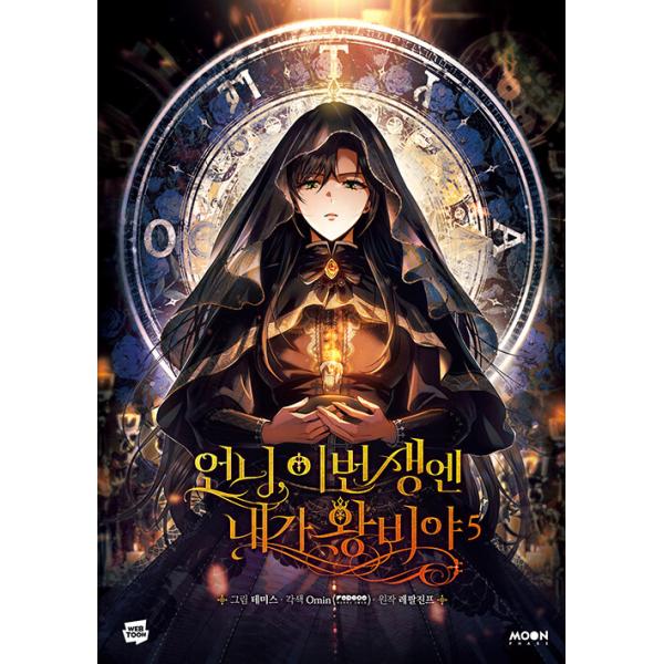 【発売日：2026年10月15日】※韓国語で書かれています。★予約限定：タロットカード※予約期間中の注文にのみ贈呈されます★初版限定：表紙イラストはがき+作家サイン印刷入り単行本※初版限定のため、終了している場合があります.。・★本の内容★...