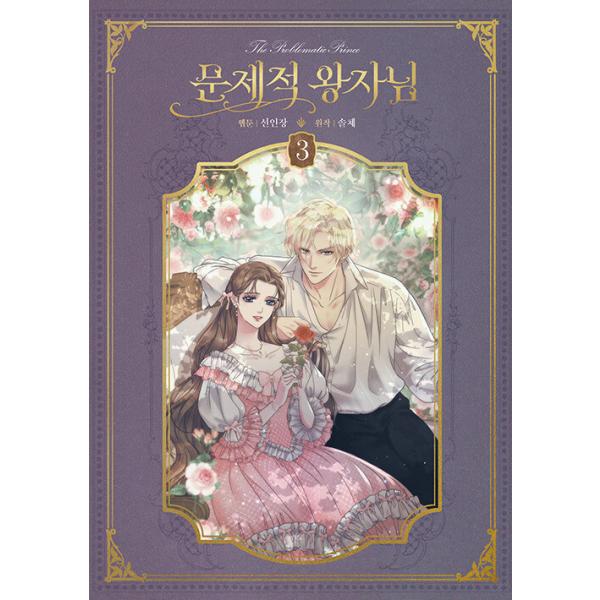 ※この本は韓国語で書かれています。★初版限定：イラストカード1種※初版限定のため、終了している場合があります.。・★本の内容★+°*.。まんが父親に捨てられ、母方のバーデン家で静かに暮らしていたエルナ・ハルディ。 しかし祖父であるバーデン男...