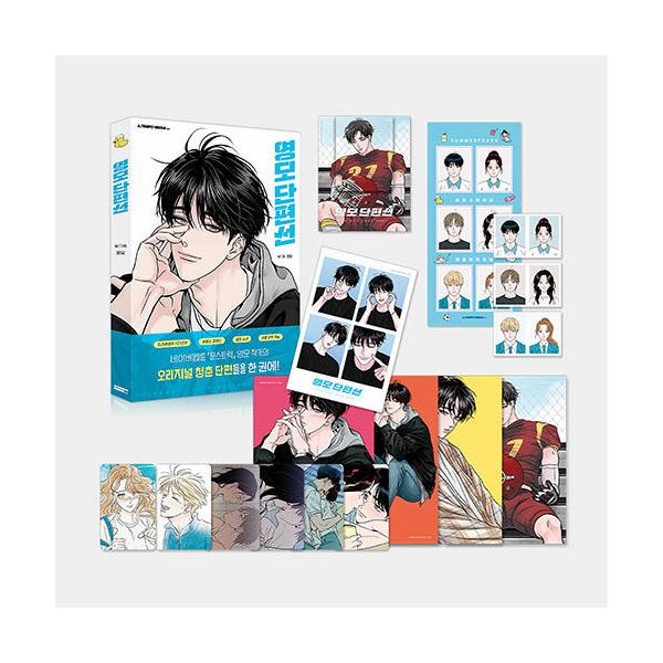 【発売日：2026年06月29日】※この本は韓国語で書かれています。★限定版付録★・ポストカード4種（初版限定）・証明写真ステッカーセット・フォトカード6種・ミニポスター4種・マグネットブックマーク.。・★本の内容★+°*.。まんが美麗な作...