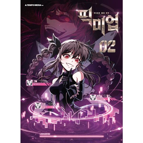 【発売日：2025年12月19日】※この本は韓国語で書かれています。★初版限定：キャラクターカード1種※初版限定のため、終了している場合があります.。・★本の内容★+°*.。まんが極悪の難易度を誇るモバイルガチャゲーム＜ピックミーアップ！（...
