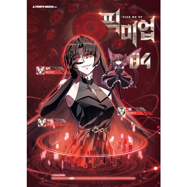 ※この本は韓国語で書かれています。★初版限定：キャラクターカード1種※初版限定のため、終了している場合があります.。・★本の内容★+°*.。まんが極悪の難易度を誇るモバイルガチャゲーム＜ピックミーアップ！（PICK ME UP！）＞ 世界ラ...