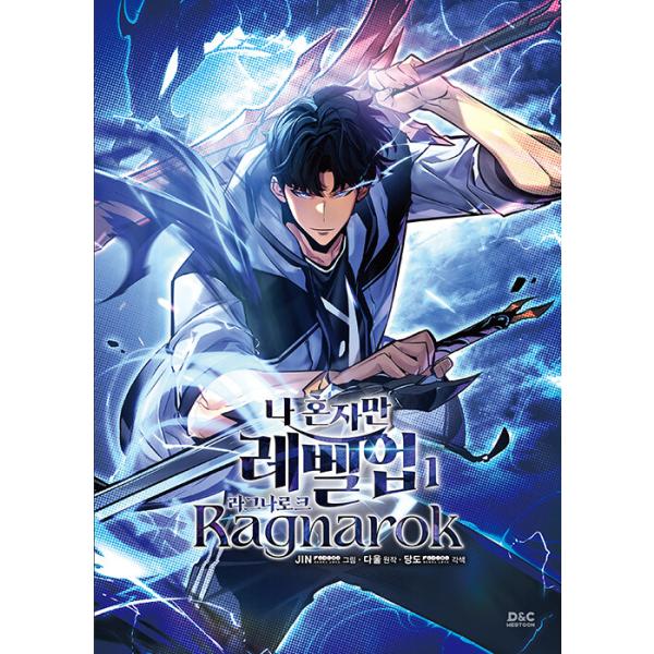 【発売日：2025年12月30日】※この本は韓国語で書かれています。.。・★本の内容★+°*.。まんが普通の大学生として生きていた水篠 護。死を目前にした瞬間、眠っていた彼の特別な血筋が目を覚ます！「起きろ」死に逆らい支配するハンター。彼が...
