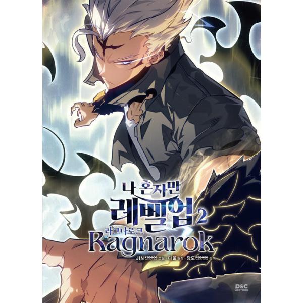 【発売日：2026年02月27日】※この本は韓国語で書かれています。★初版限定：イラストはがき※初版限定のため、終了している場合があります.。・★本の内容★+°*.。まんが普通の大学生として生きていた水篠 護。死を目前にした瞬間、眠っていた...