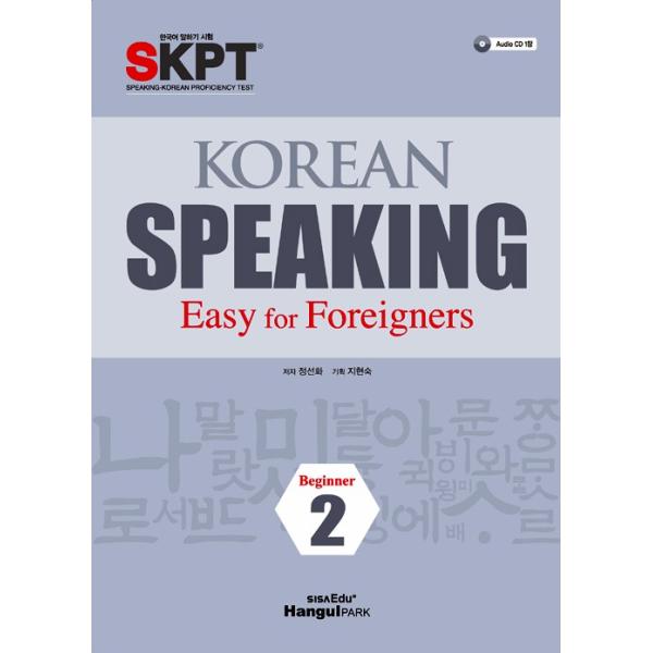 ※この本は韓国語で書かれています。.。・★本の内容★+°*.。韓国語学習会話韓国語学習者の会話能力を高めるために企画された教材。この本は意思疎通がなされる状況別、機能別に巻ごとに40個の単元で構成され、すべてで80の会話状況と80の機能が提...