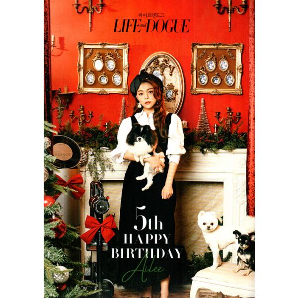 【発売日：2020年12月17日】■ Magazine InfoCOVER STORYMY GROWN UP CHRISTMAS LISTAilee外********************************※この雑誌は韓国語で書かれ...