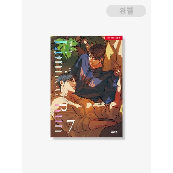 ※この本は韓国語で書かれています。★初版限定付録：フォトカード2種+SDリムーバブルステッカー2種★韓国ストア特典：子供ヨノ証明写真+印画写真2種※予告なく終了します.。・★本の内容★+°*.。韓国のマンガ無名の新人俳優 ソ・ヨノは、ギャン...