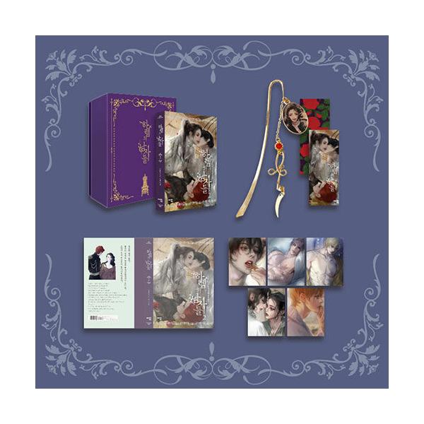 【発売日：2021年08月26日】※この本は韓国語で書かれています。.。・★本の内容★+°*.。小説●《再婚皇后》の作者、アルファタルトの力作女皇帝リタルと側室が繰り広げる宮中ロマンスファンタジー「どうして私は一人の男とだけ結婚せねばなりま...