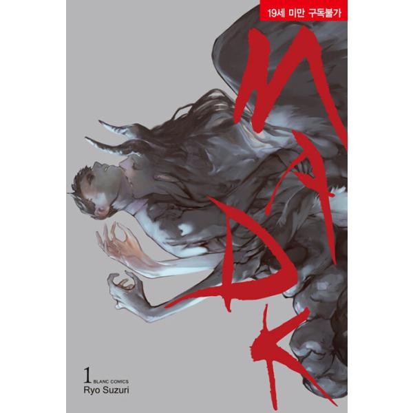 ※この本は韓国語で書かれています。.。・★本の内容★+°*.。まんが（韓国版）人外、悪魔、異常性癖、カニバリズム。ここがBLの極地――。歪んだ性癖のせいで"異常者"と言われ、一人ずっと苦しんできたマコトは、ある日、半信半疑で手にした「悪魔を...