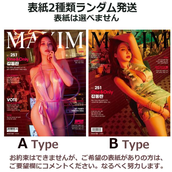 【発売日：2024年03月28日】2770円⇒2358円■ Magazine InfoCOVERBJガムドンランICONキム・ホヨン外*******************************※この雑誌は韓国の雑誌です。韓国語で書かれて...