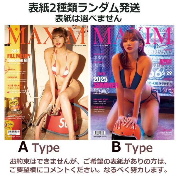 【発売日：2025年05月26日】*******************************※この雑誌は韓国の雑誌です。韓国語で書かれています。********************************■ 発売日：2025.05....