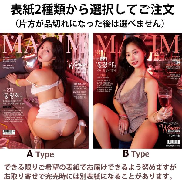 *****************************※この雑誌は韓国の雑誌です。韓国語で書かれています。※お取り寄せの場合の表紙はランダムです。ご注文時には表紙を選んでご注文ください。なるべくその通りにお送りするように心がけますが、早...