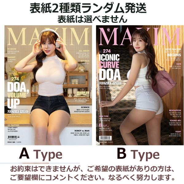 *****************************************※この雑誌は韓国の雑誌です。韓国語で書かれています。*****************************************■ 発売日：2026.0...