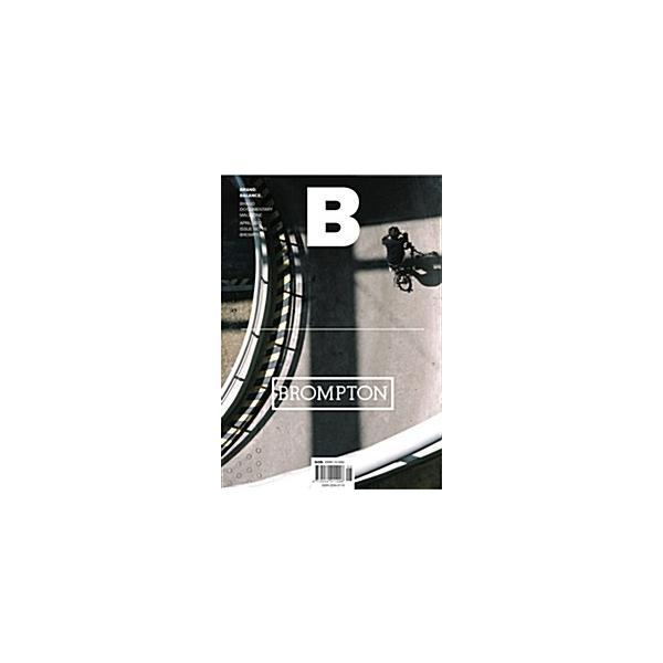 ※この本は韓国語で書かれています。.。・★本の内容★+°*.。マガジン「B」は、JOHの観点か探し出した、全世界のバランスのとれたブランドを毎月一つずつ紹介する広告のない月刊紙です。新しいビジネスを構想するブランド関係者からのブランドに対す...