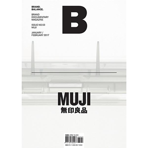 ※この本は韓国語で書かれています。.。・★本の内容★+°*.。マガジン「B」は、JOHの観点か探し出した、全世界のバランスのとれたブランドを毎月一つずつ紹介する広告のない月刊紙です。新しいビジネスを構想するブランド関係者からのブランドに対す...
