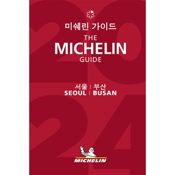※この本は韓国語で書かれています。.。・★本の内容★+°*.。おいしいお店ガイド韓国の美食文化を紹介する世界的なレストラン?ホテルガイド「ミシュランガイド ソウル/プサン 2024」出版。・★韓国の読者さんのレビュー★+°*.。・:*・.+...
